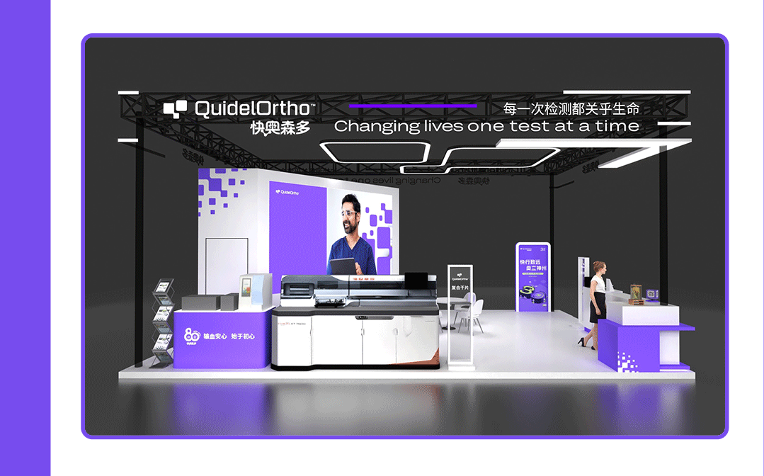 「快奥森多」邀您共赴2024 CACLP_CACLP体外诊断资讯网