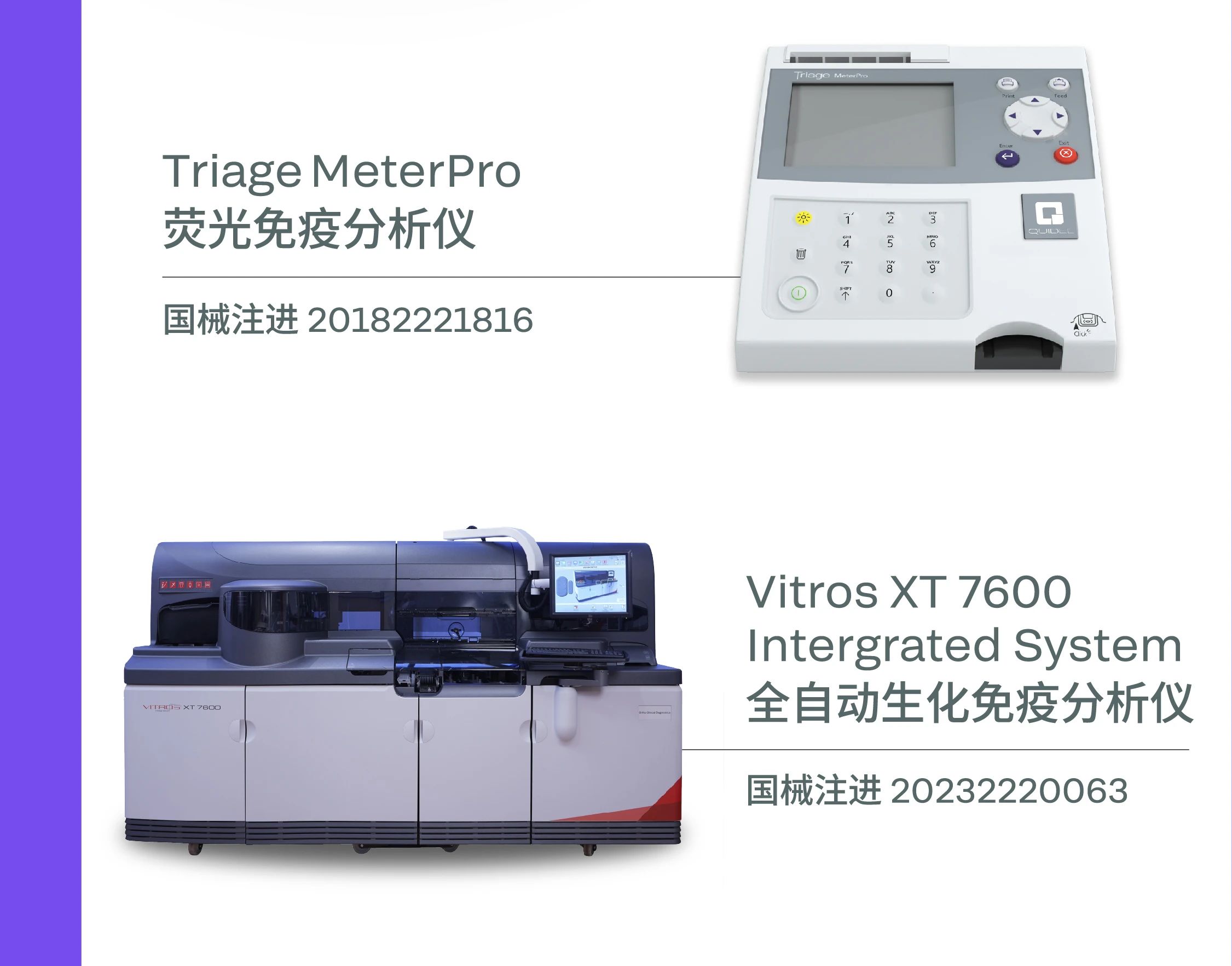 「快奥森多」邀您共赴2024 CACLP_CACLP体外诊断资讯网